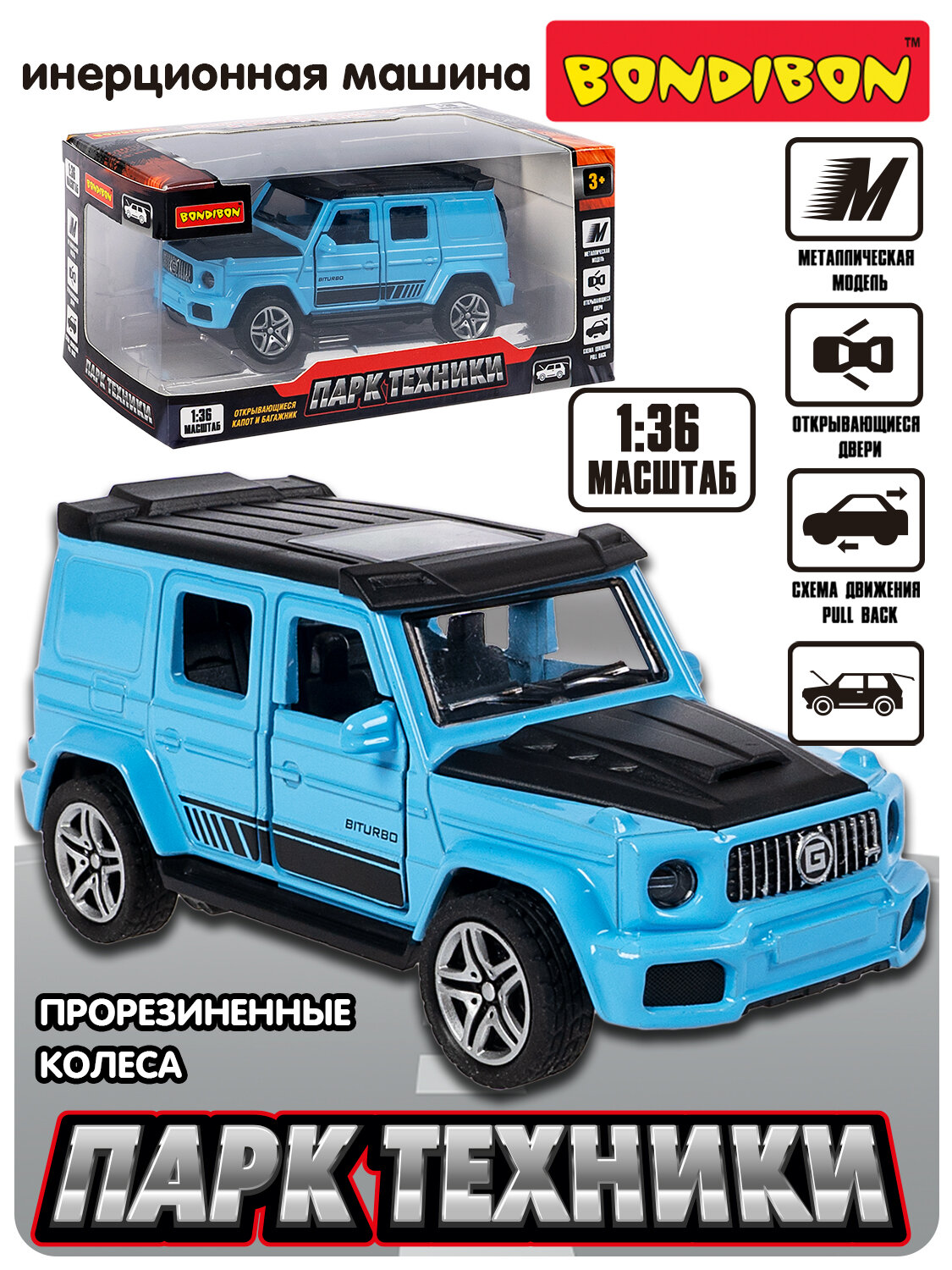 Инерционный металлический джип "парк техники", открываются двери, капот, багажник, голубой, 1:36, Bondibon