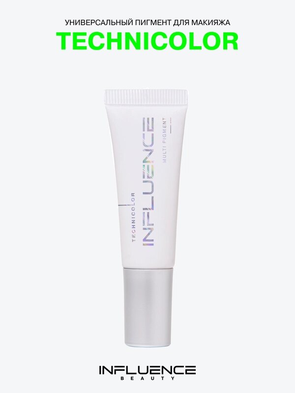 Универсальный пигмент для макияжа Influence Beauty TECHNICOLOR, тон 05, белый, 8 мл