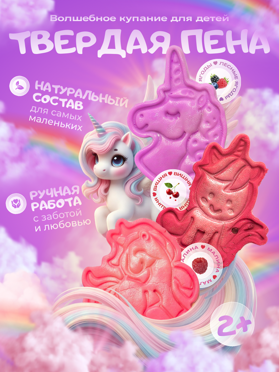 Твердая пена для ванны