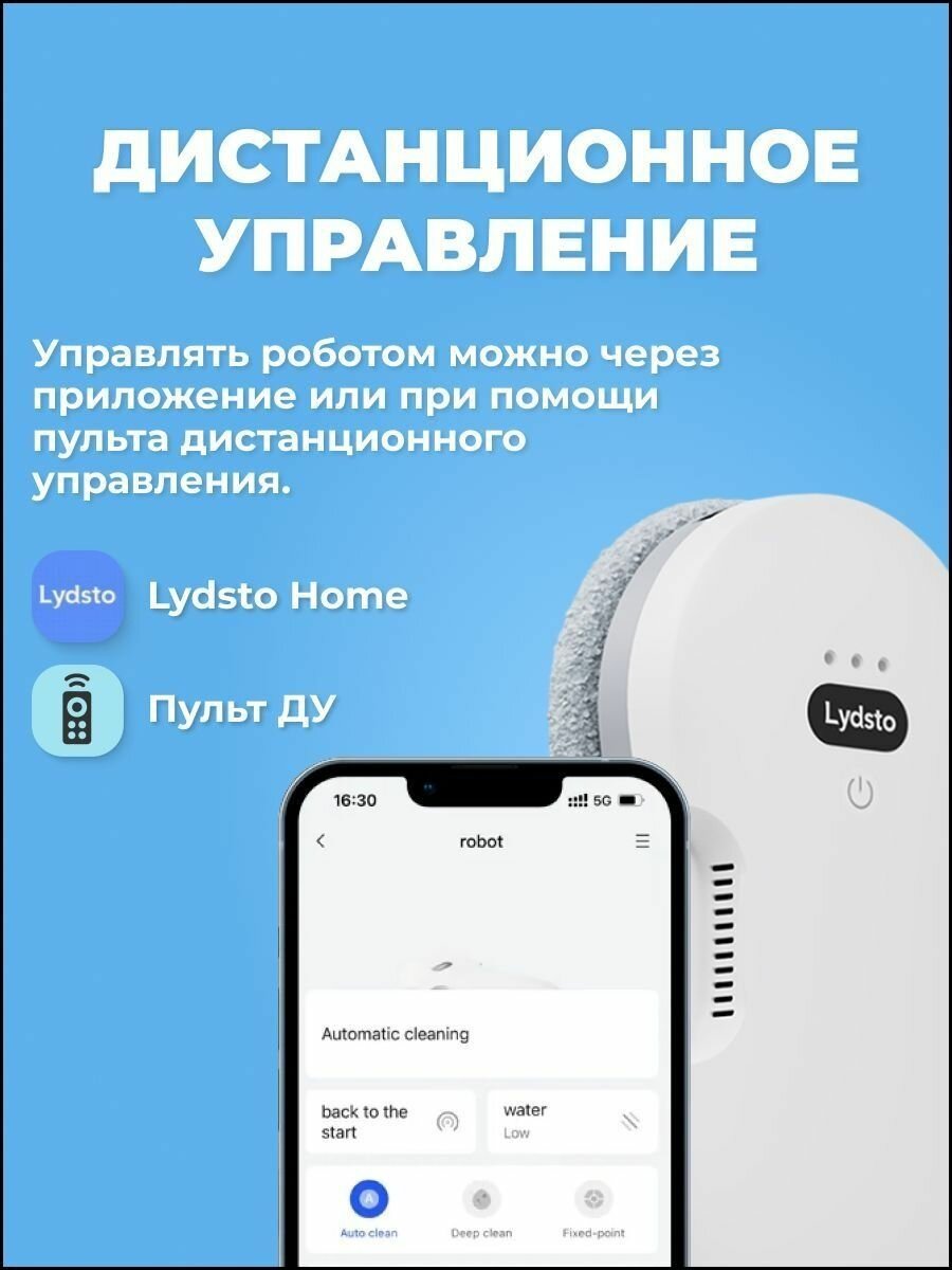 Робот для мойки окон — фото 1