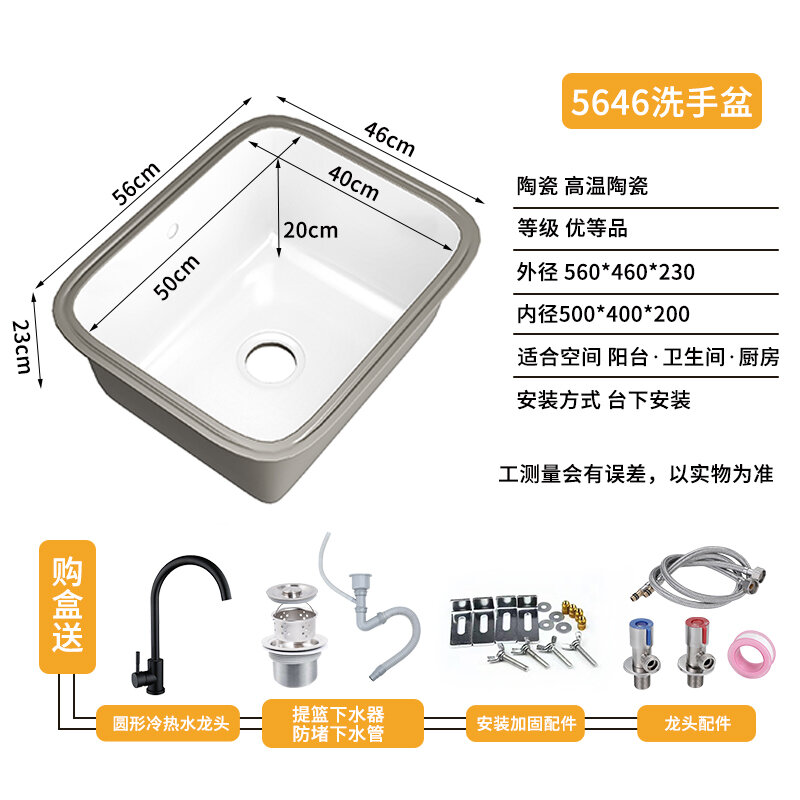 Керамическая раковина для балкона, встраиваемая раковина под столешницу, раковина для стирки с доской для стирки, углубленная раковина для стирки, раковина для овощей, раковина для воды