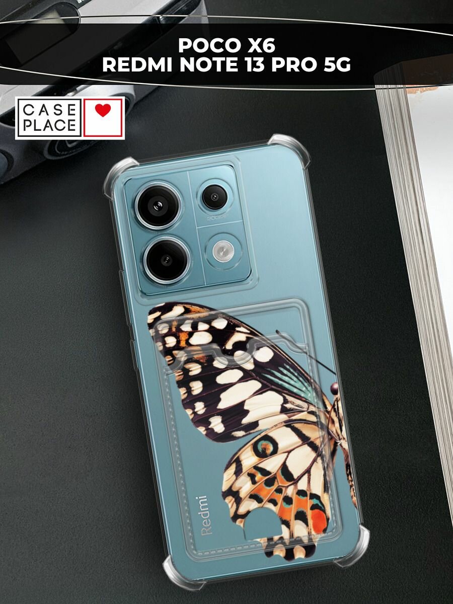 Чехол на Poco X6/Redmi Note 13 Pro 5G (Поко Х6/Сяоми Редми Нот 13 Про 5G) с картой и принтом Крыло бабочки