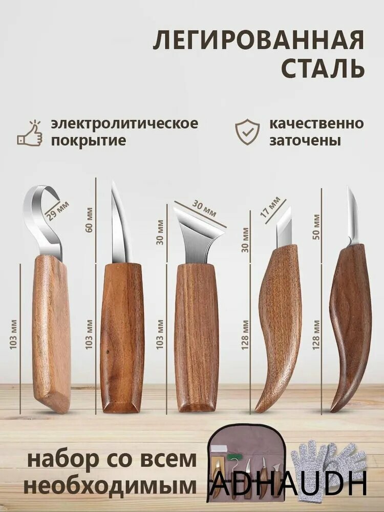 Набор резцов по дереву 10 предметов