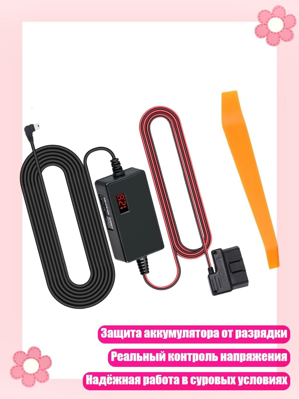 Кабель питания OBD2 для видеорегистратора, мини - 1 - Изгиб