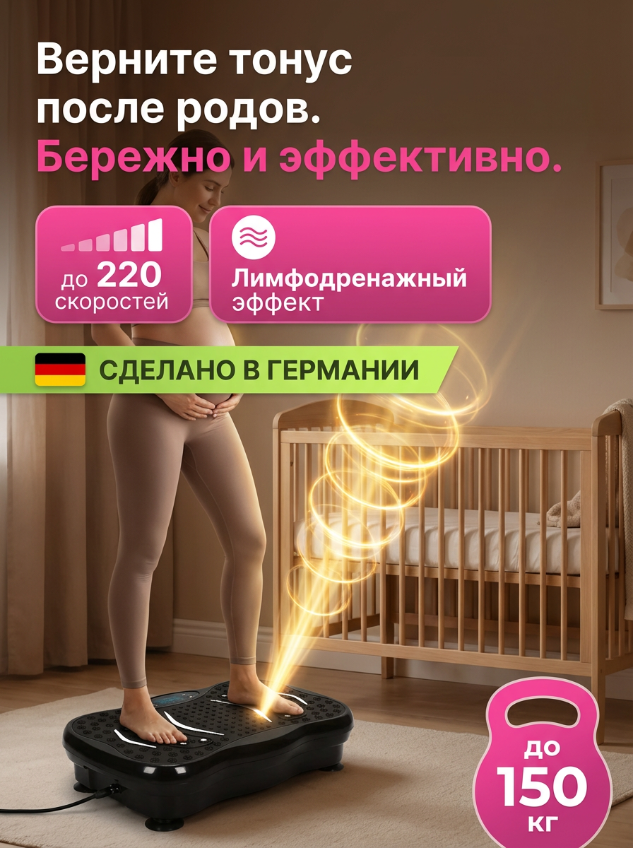 Виброплатформа для похудения 150 кг тренажер кардио степпер, пульт, чёрный, с Bluetooth