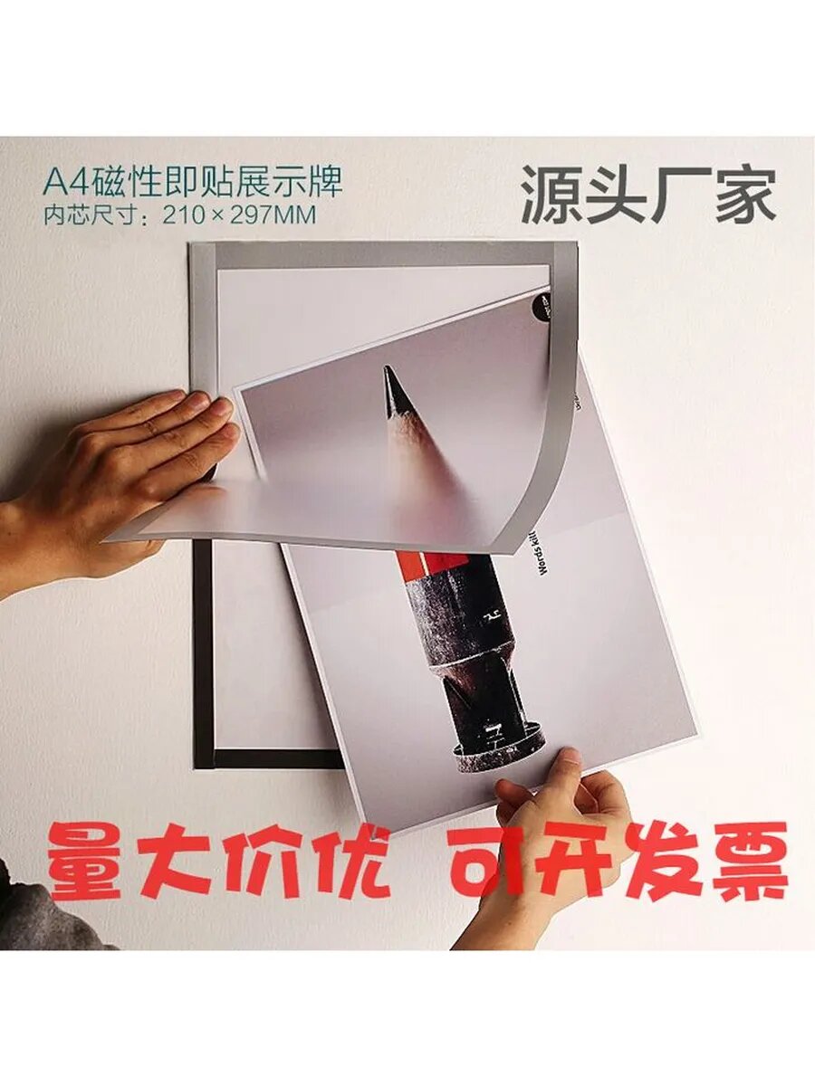 Магнитный стикер A4 (желтый, клейкий, односторонний)