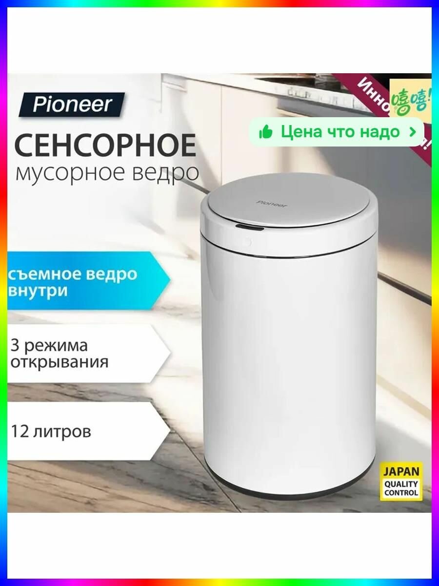 Мусорное ведро