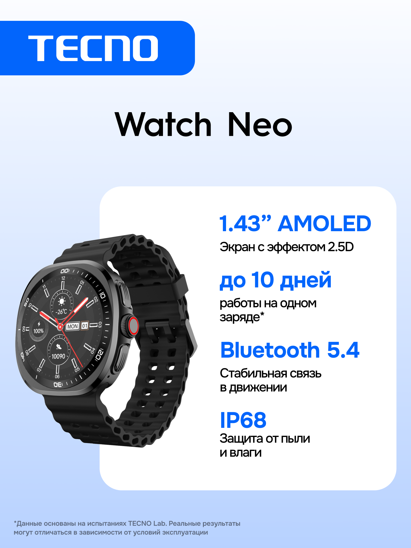 Смарт-часы TECNO "Watch Neo", AMOLED-экран, беспроводная зарядка, чёрный