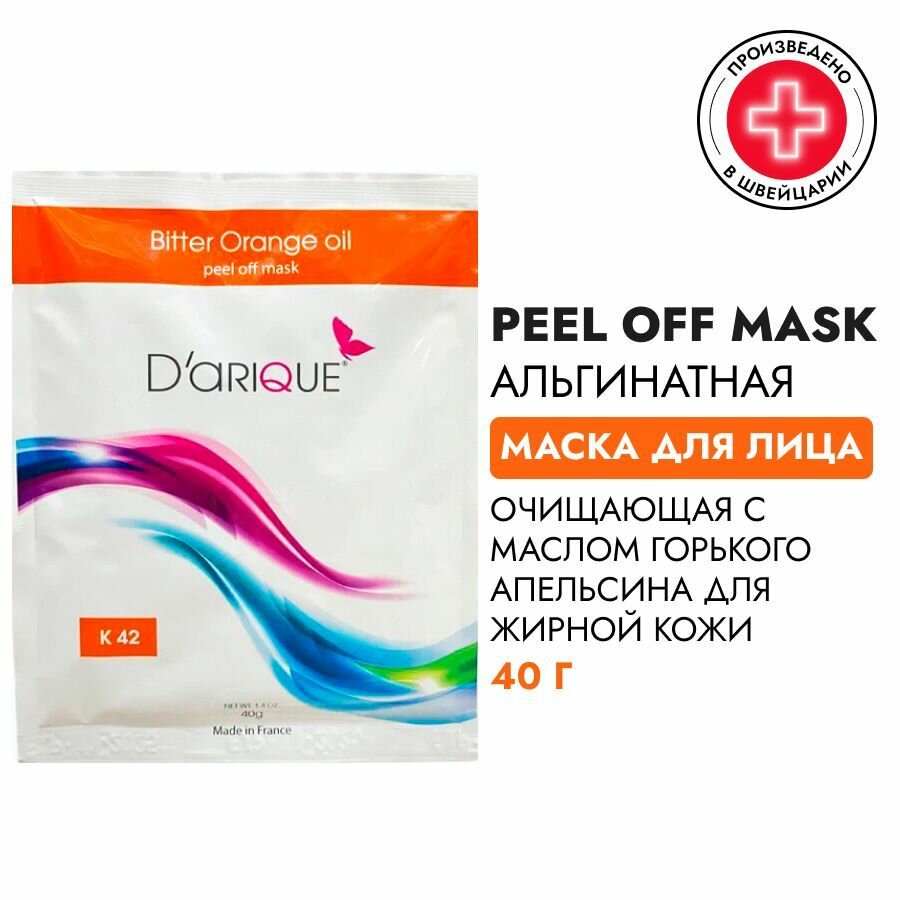 Darique Очищающая альгинатная маска с маслом горького апельсина 40 гр.