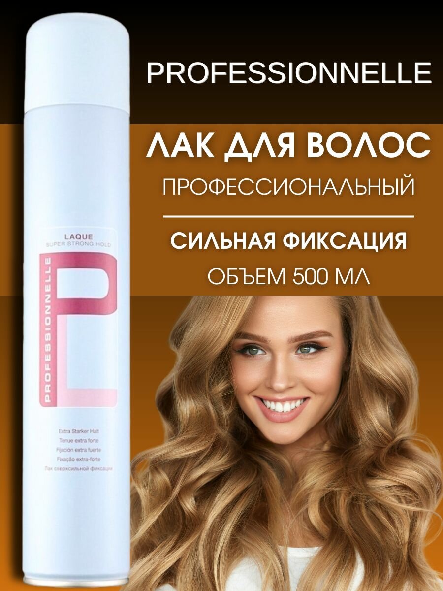 Лак для волос