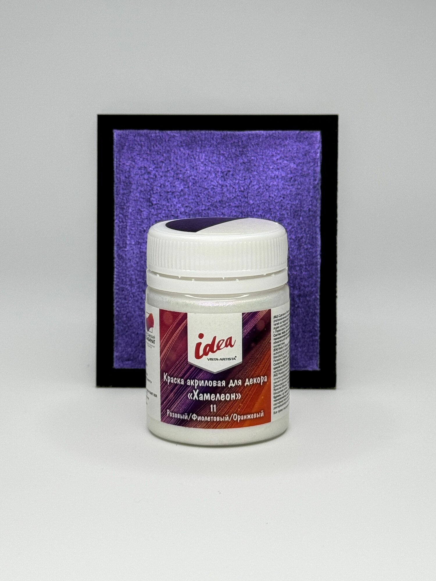 VISTA-ARTISTA idea краска акриловая для декора Хамелеон, 50 мл, 11 Розовый/Фиолетовый/Оранжевый, IMC-50