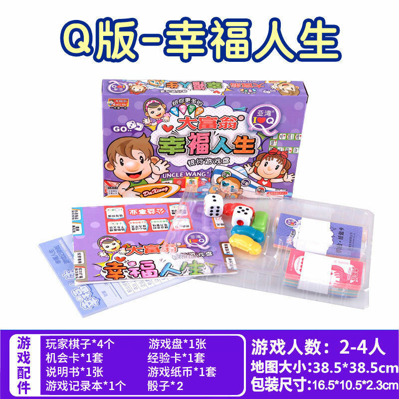 Настольная игра Monopoly Happy Life Cute Edition для семейного отдыха с картами путешествий и кубиками