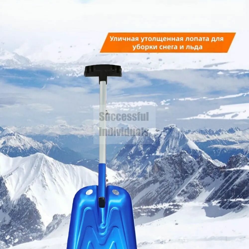 Усиленная большая снегоуборочная лопата из авиационного алюминия