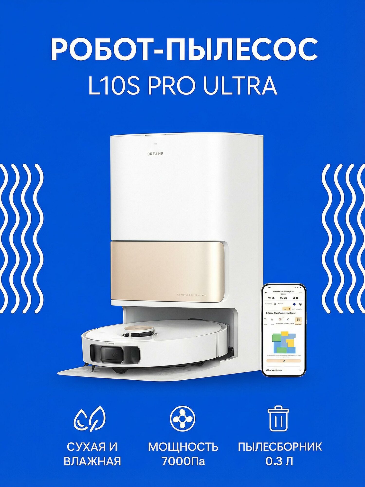 Робот-пылесос Xiaomi Dreame L10S Pro Ultra (EU) белый EU, тег 4000Pa, с функцией мойки и управления в приложении.