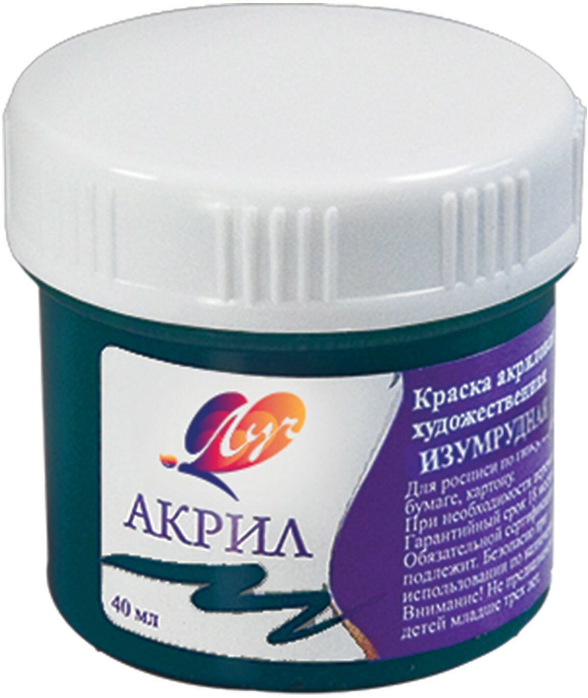 Краска акриловая художественная, 40 мл, изумрудная (23С1460-08)