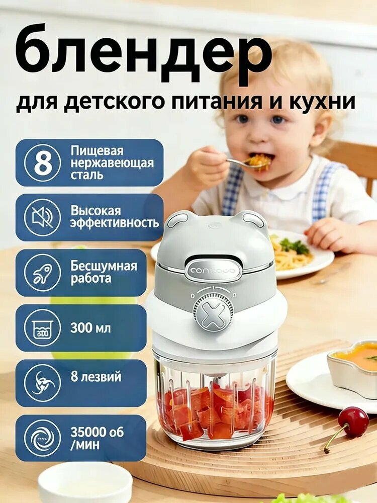Блендер, используемый в детском питании и на кухне, портативный блендер