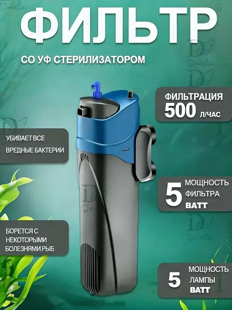 УФ стерилизатор для аквариума с аэрацией, погружной, ультрафиолетовый фильтр для воды, JUP-02