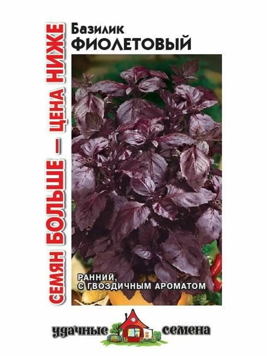 Базилик Фиолетовый цв. п 0,6г Гавриш
