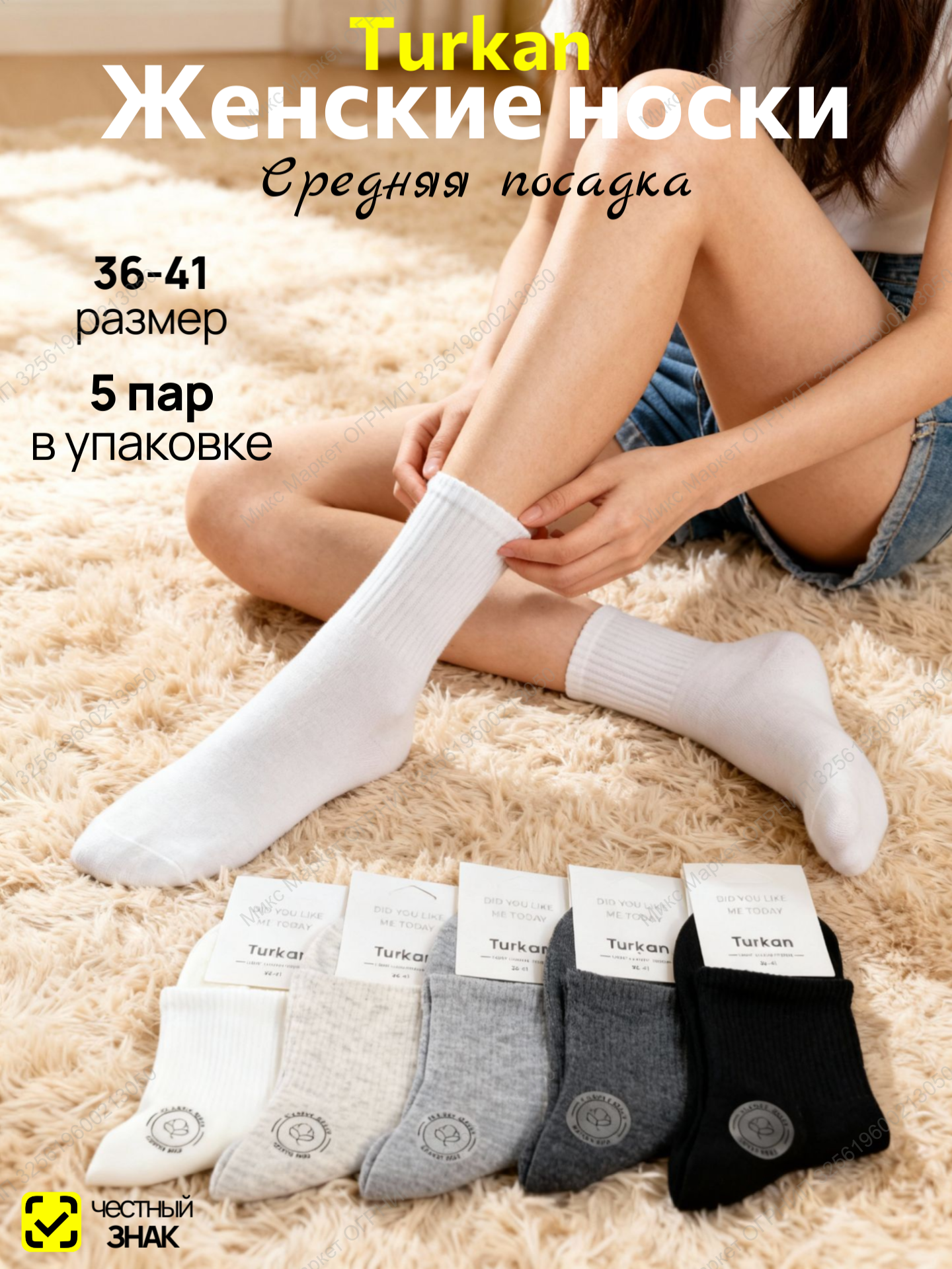 Носки, комплект