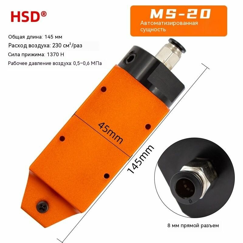Пневматические ножницы HSD, для мяса, угол заточки 90°, длина 22 см