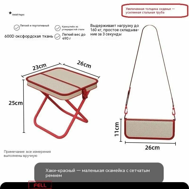 Стул складной туристический26*23*26 см