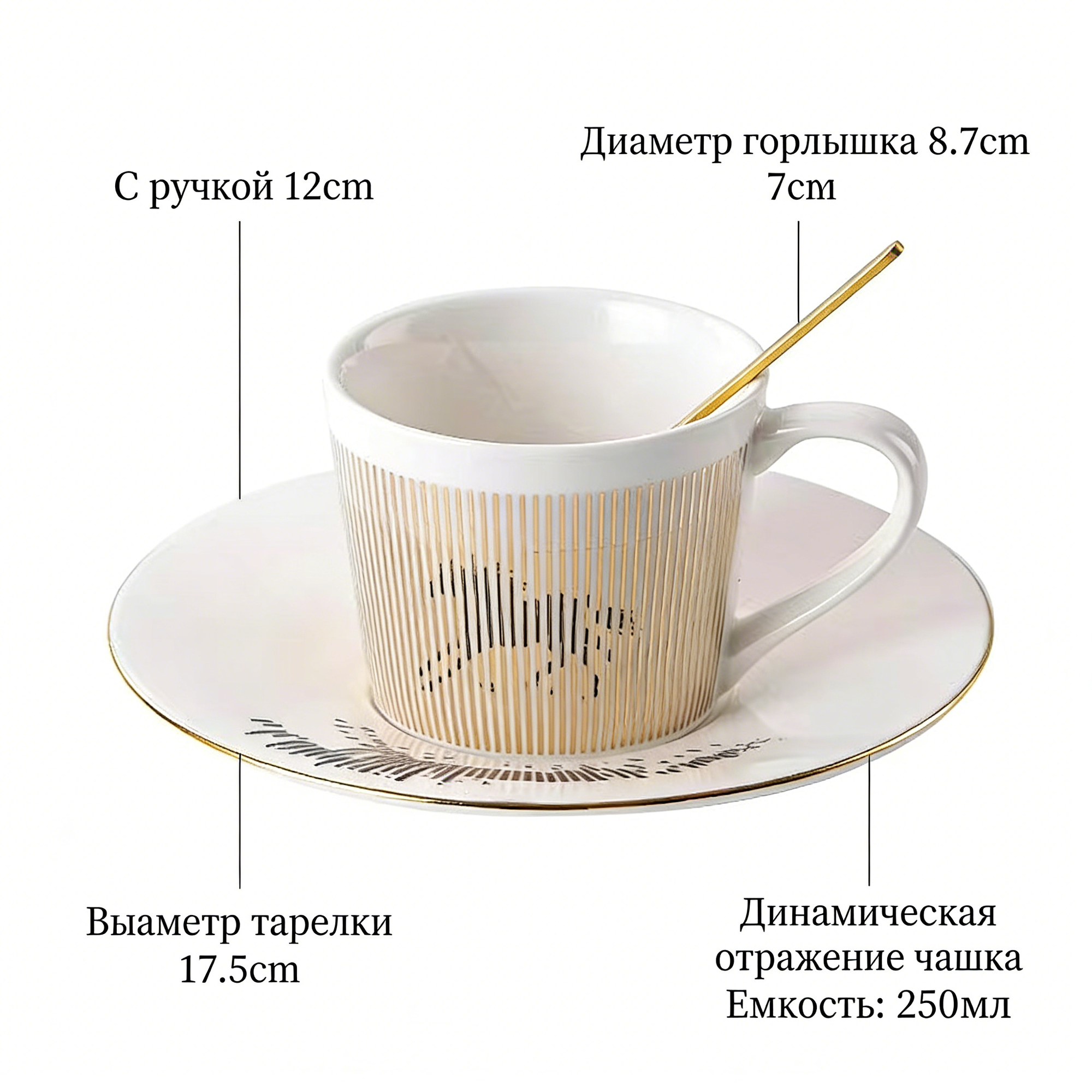 Анаморфная чашка Luycho 250 мл