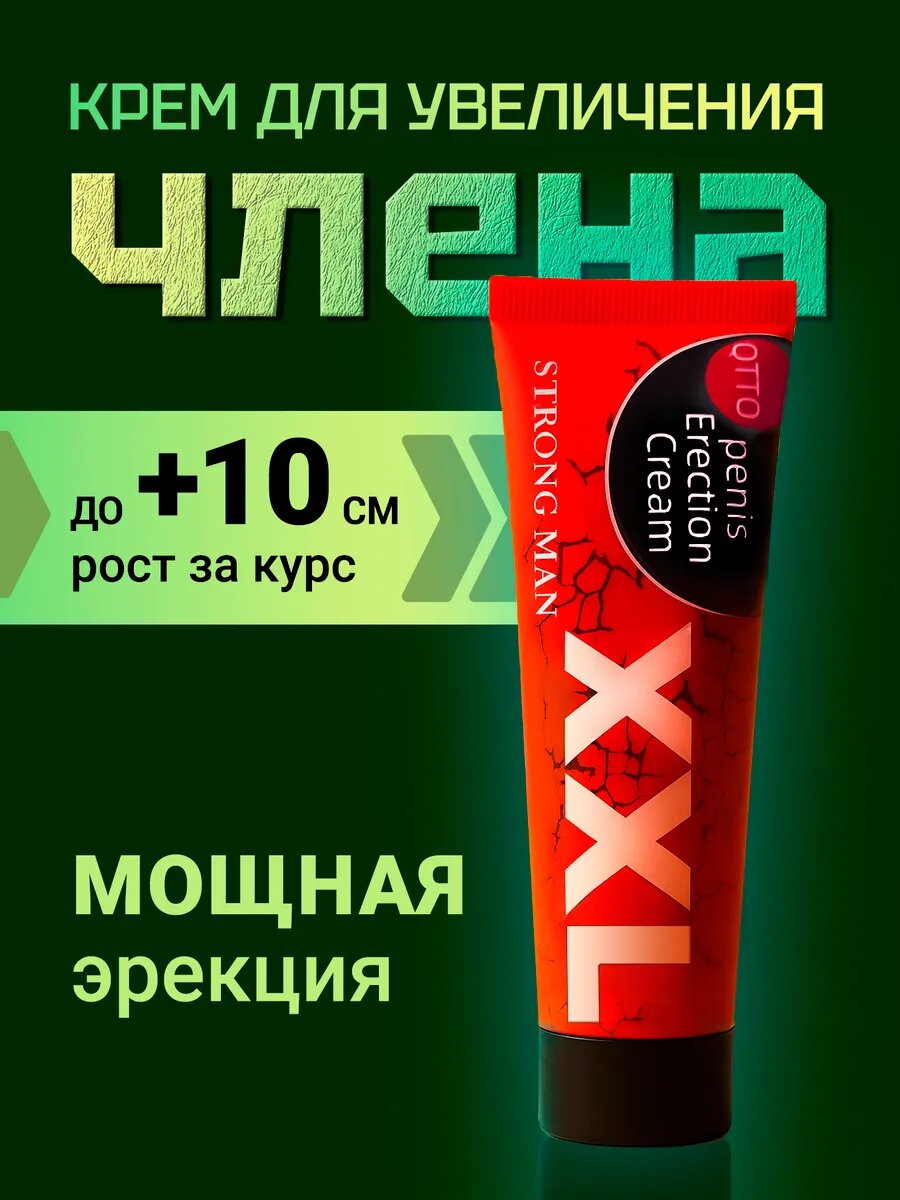 Крем интимный, Крем, 50 млмл