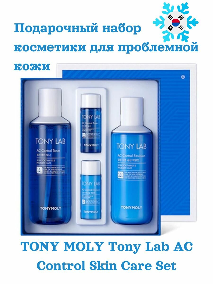 Подарочный набор для проблемной кожи