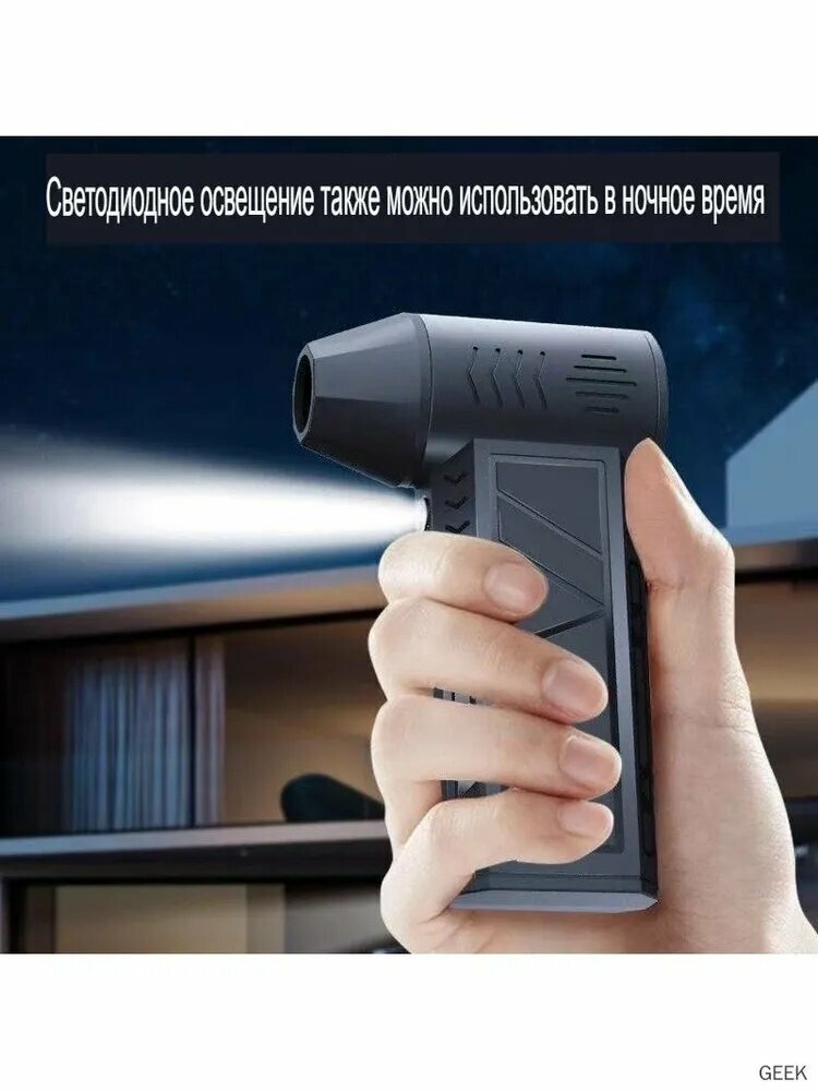 Воздуходувка,220Вт