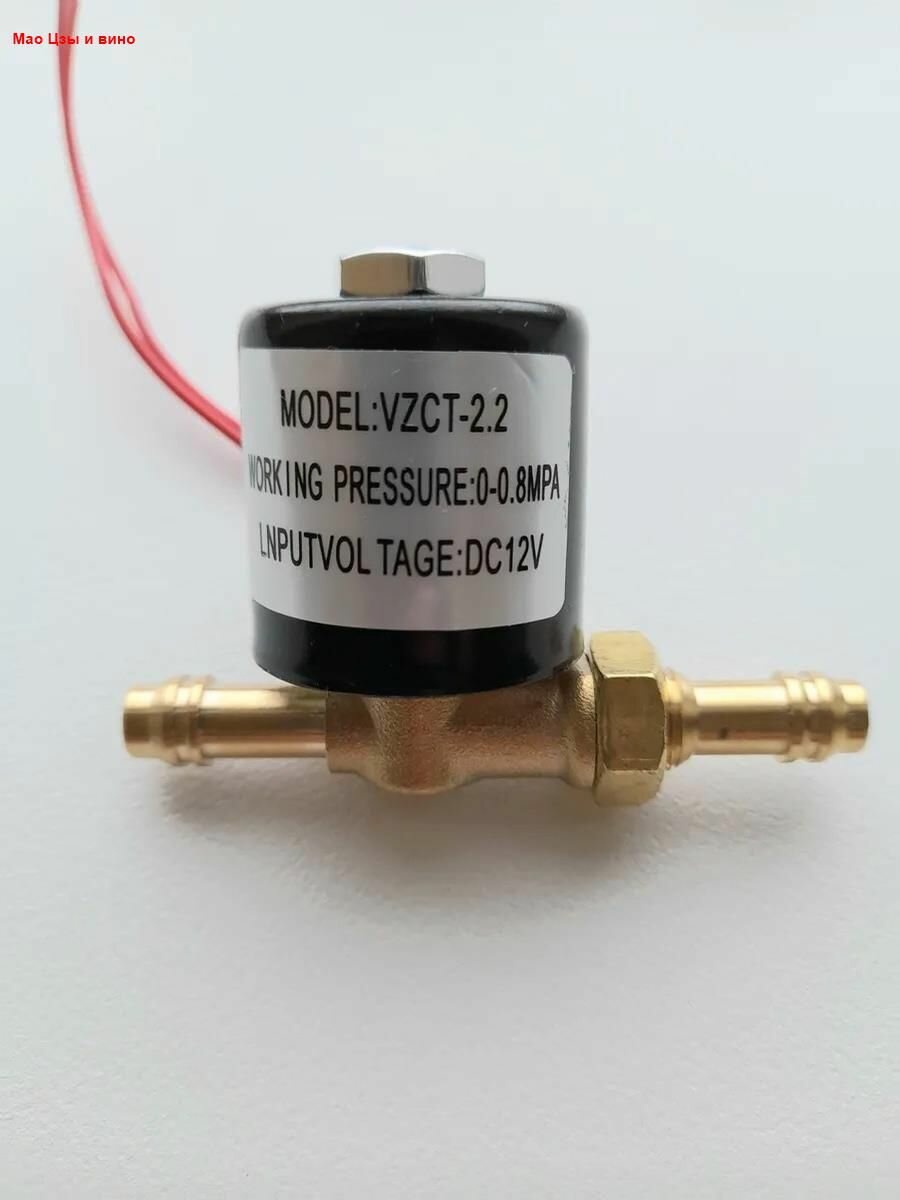 Клапан электромагнитный 12В VZCT-2.2 (DC 12V)