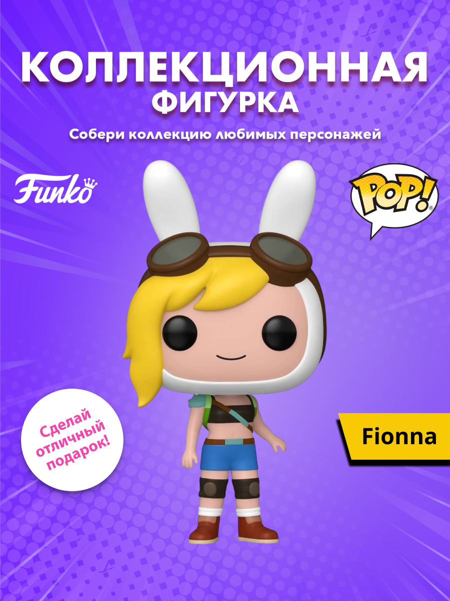 Фигурка Funko POP! TV Adventure Time Fionna and Cake Fionna (1495) 86328