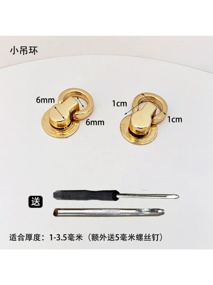 Пряжка винт-малое кольцо, золотой, с отверткой