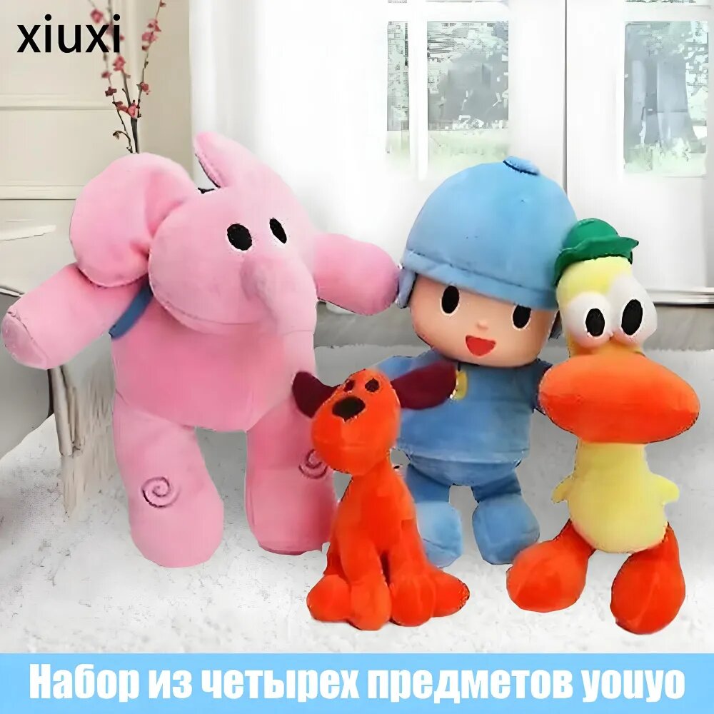 4шт/комплект плюшевых игрушек покойо, покойо, Элли, пато, лула panwenbo