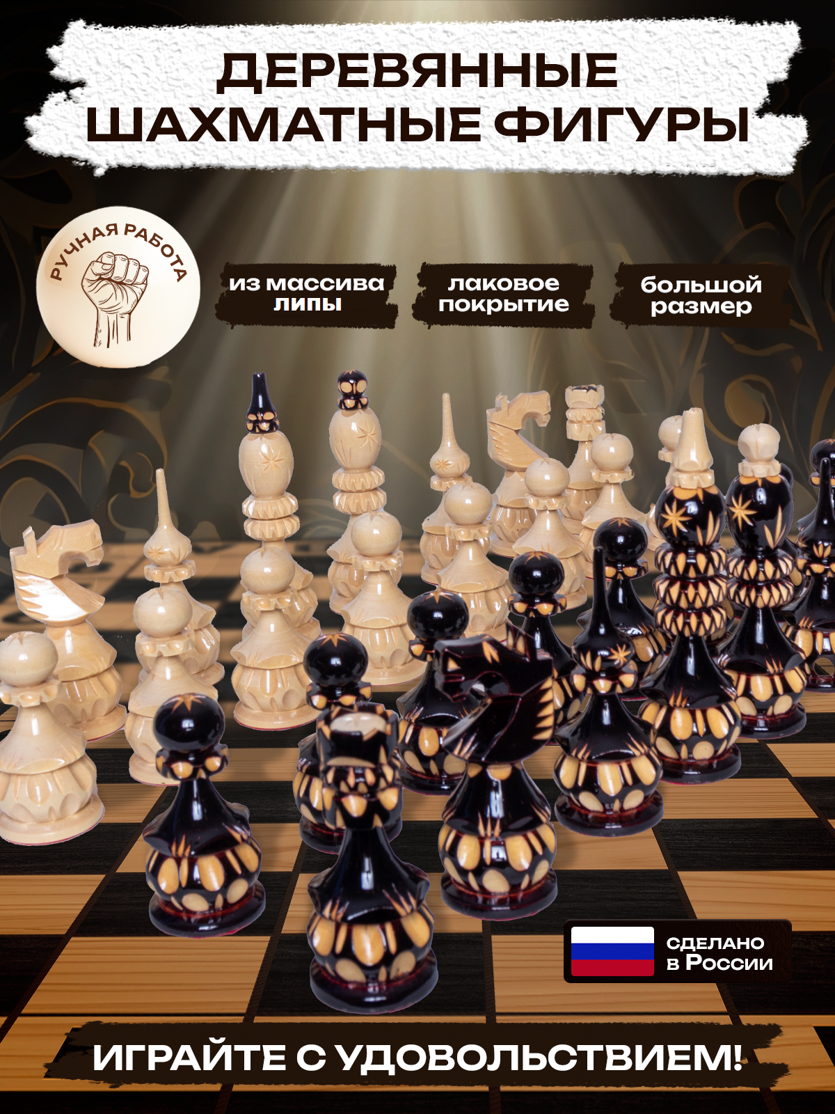 Шахматные фигуры большие деревянные без доски Подарочные игРай, резные ручной работы, король 12,5 см, пешка 6,7 см
