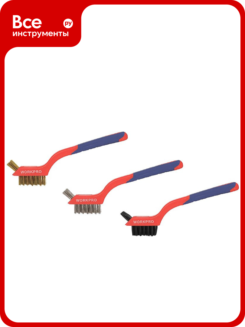 Набор корщеток WORKPRO нержавеющая сталь, медь, нейлон, 3 шт. WP253005