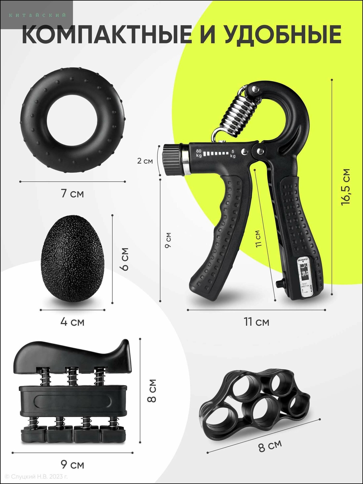 Sprinter Эспандер , 5 шт, 65 кг