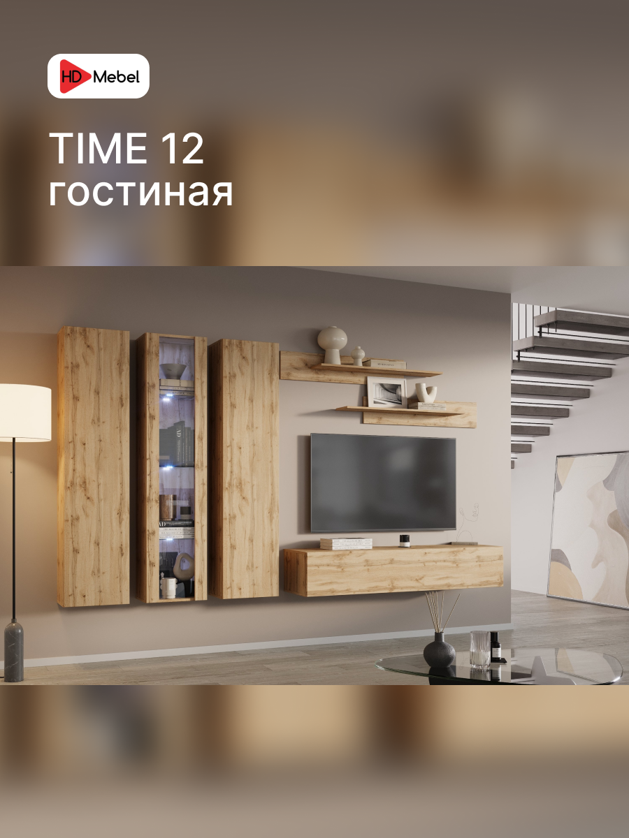 Гостиная TIME 12 Дуб Вотан
