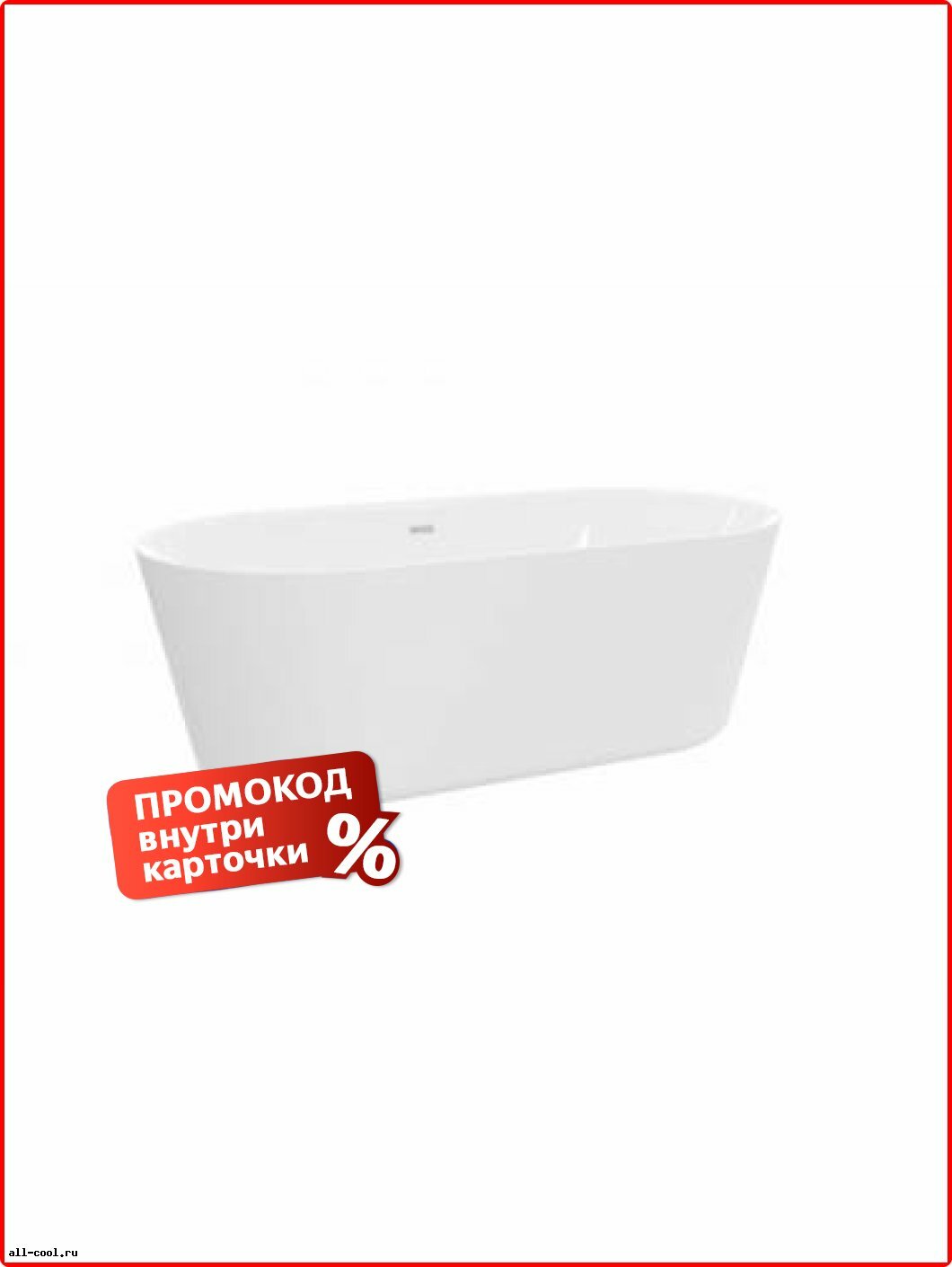 Ванна BelBagno Filiberto 150x80, акрил, овальная, отдельностоящая, белый, с каркасом