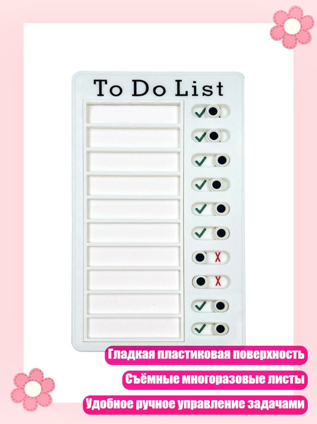 Планшет для ежедневных задач, 4