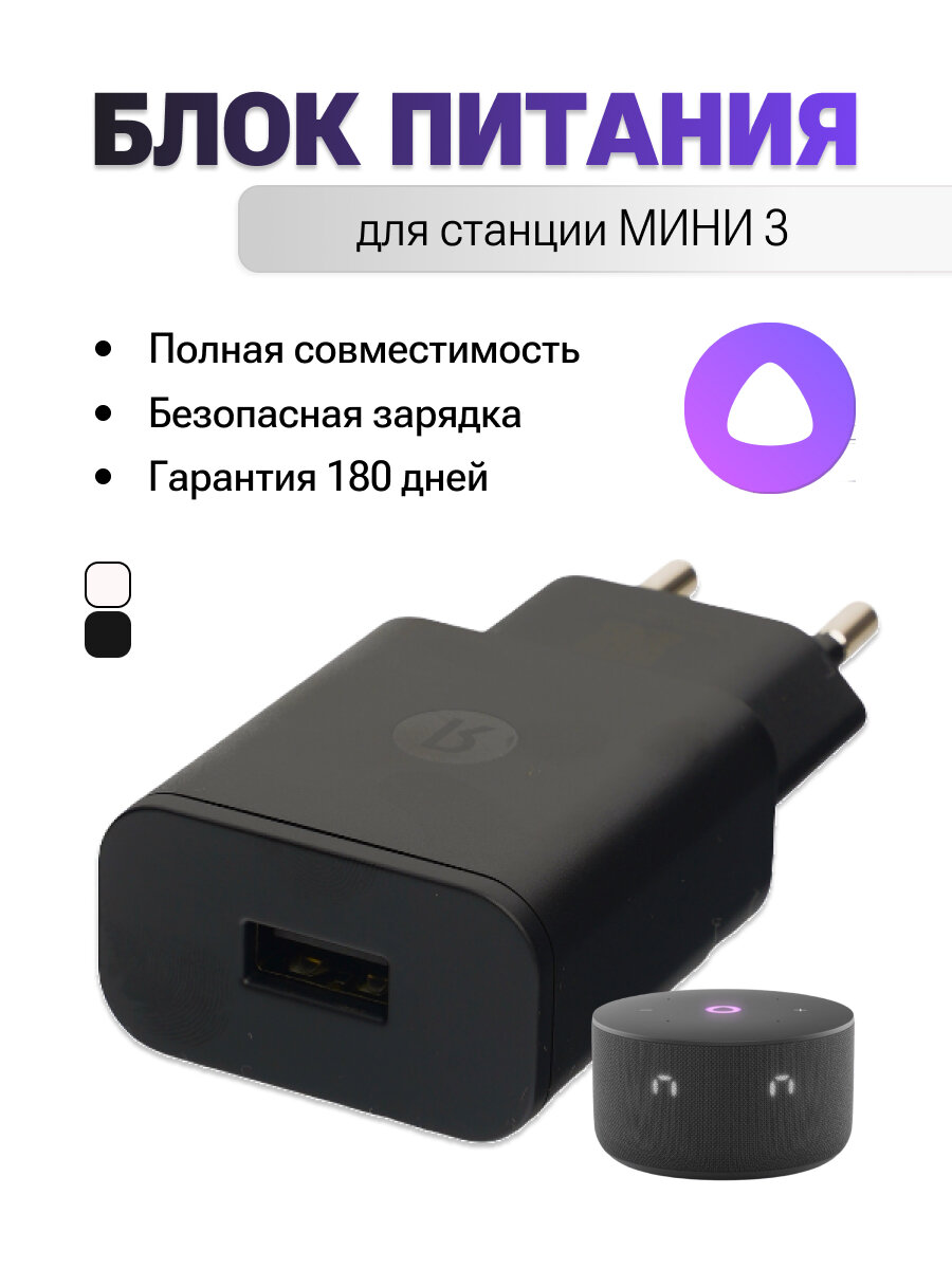 Блок питания Яндекс Y24-S2CP, оригинальный, для станции Алиса Мини 3, черный