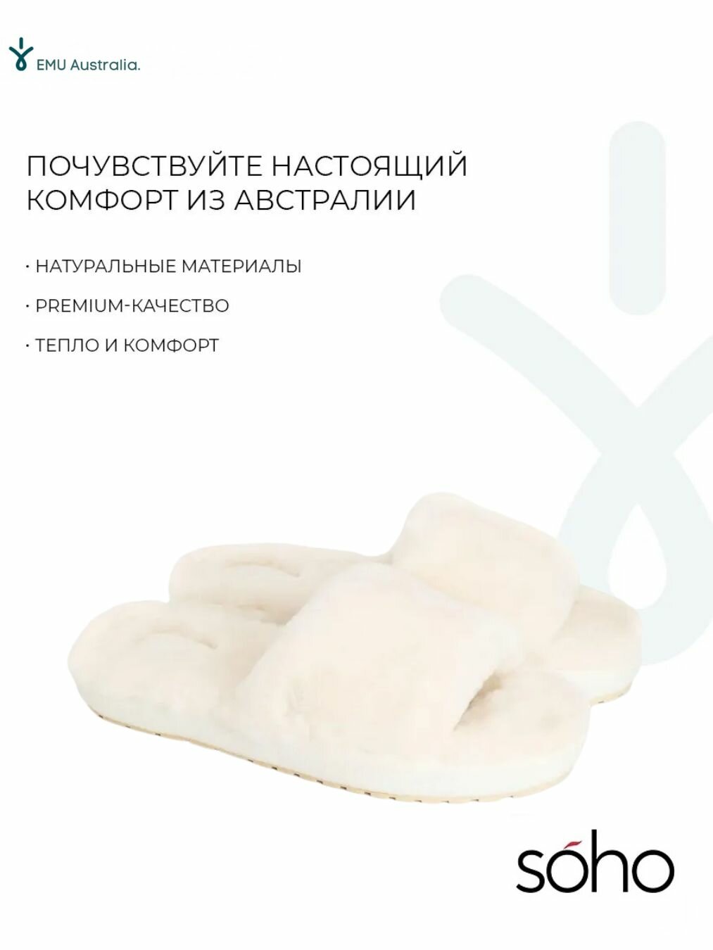 Тапочки