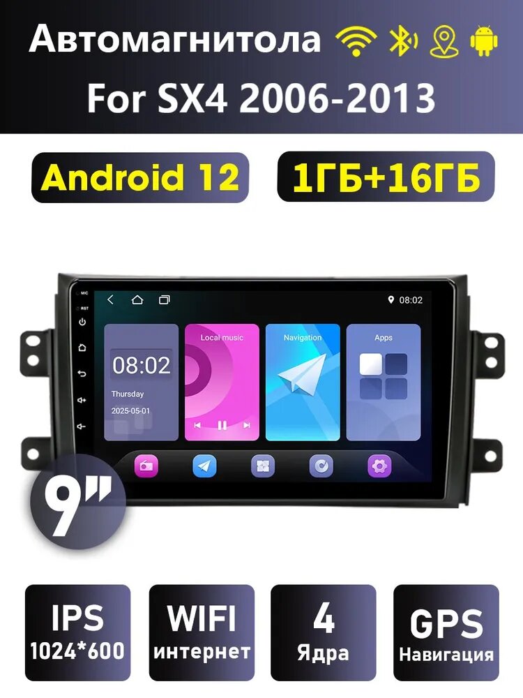 Srnubi Автомагнитола, диагональ: 9", 2 DIN, 1ГБ/16ГБ