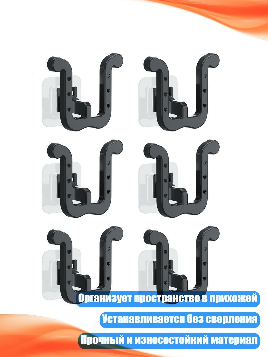 Организатор для тапочек настенный, Черный цвет - 6 упаковок