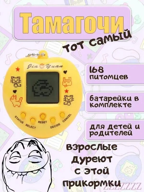 Электронный тамагочи с 168 персонажами, игрушка в стиле 90-х для детей и взрослых