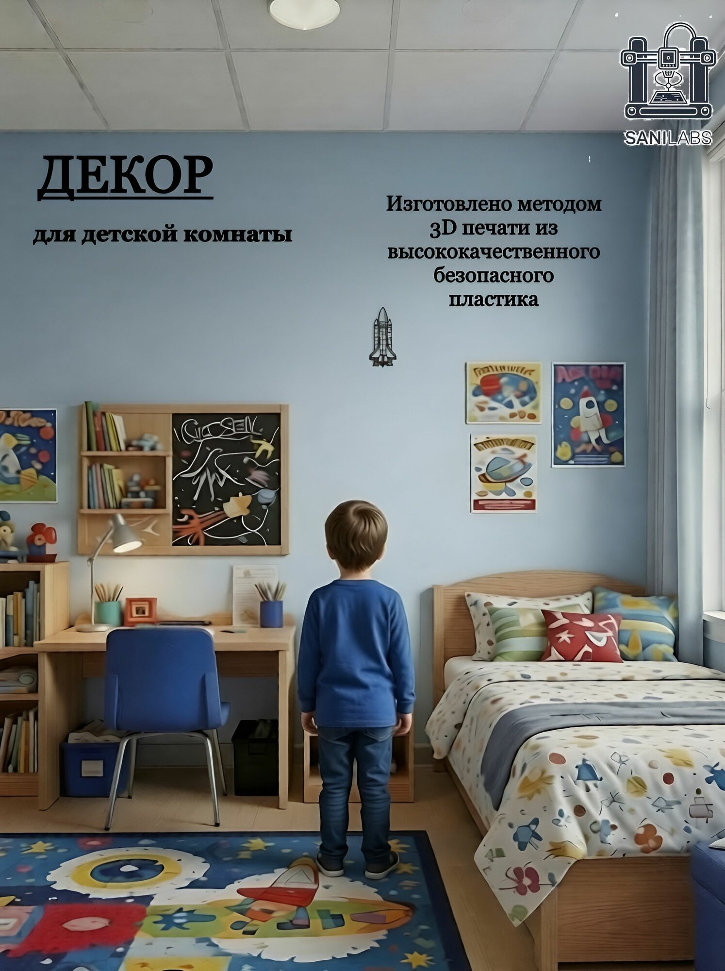 Настенное панно "Ракета"