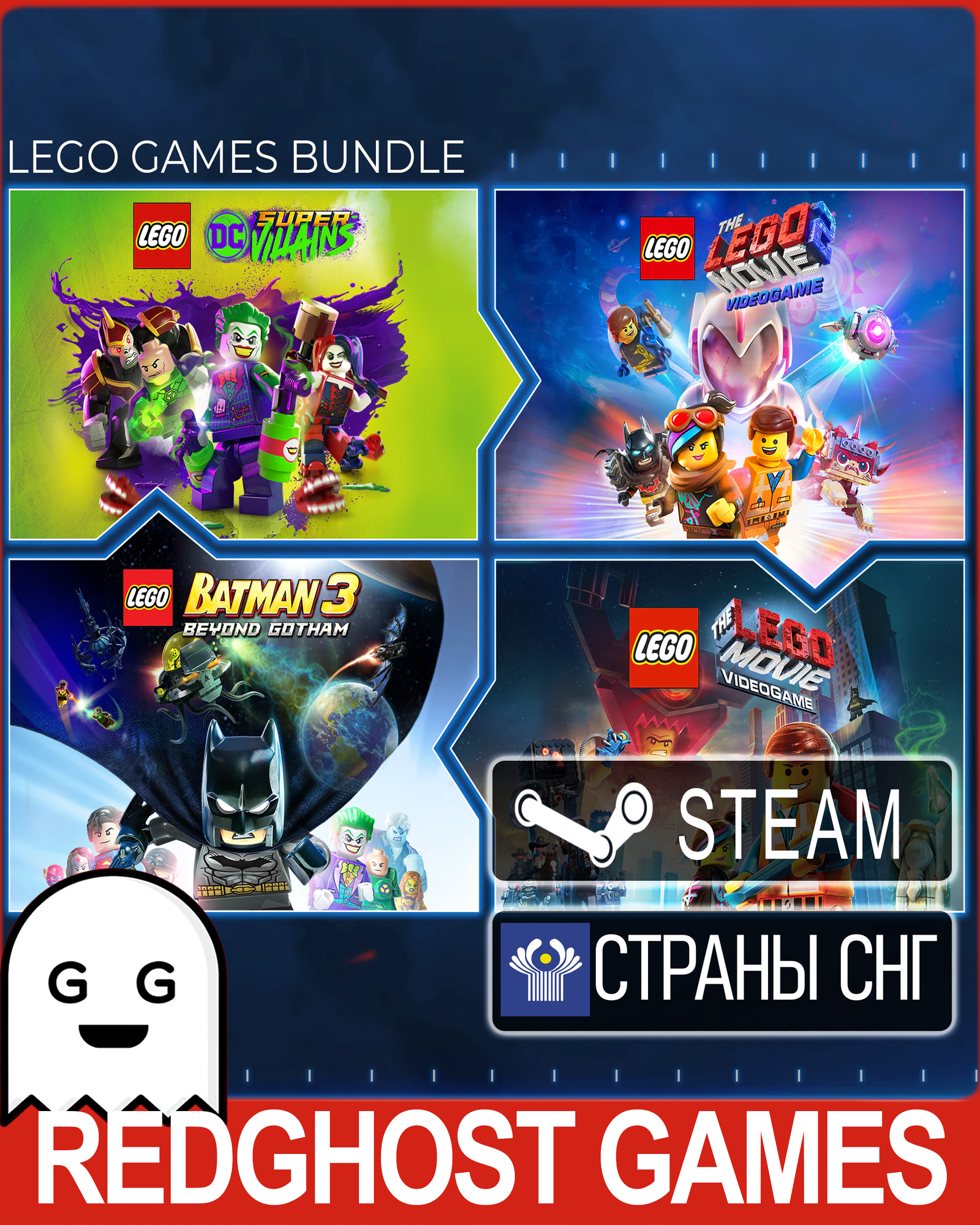 Игра LEGO Games Bundle, цифровой код для PC(ПК), Русский язык. Steam подарок Страны СНГ(Кроме РФ/РБ)