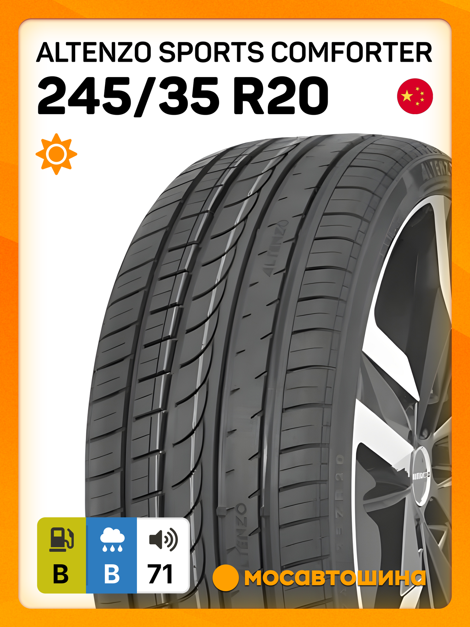 Летние автомобильные шины Altenzo Sports Comforter 245/35 R20 98W XL