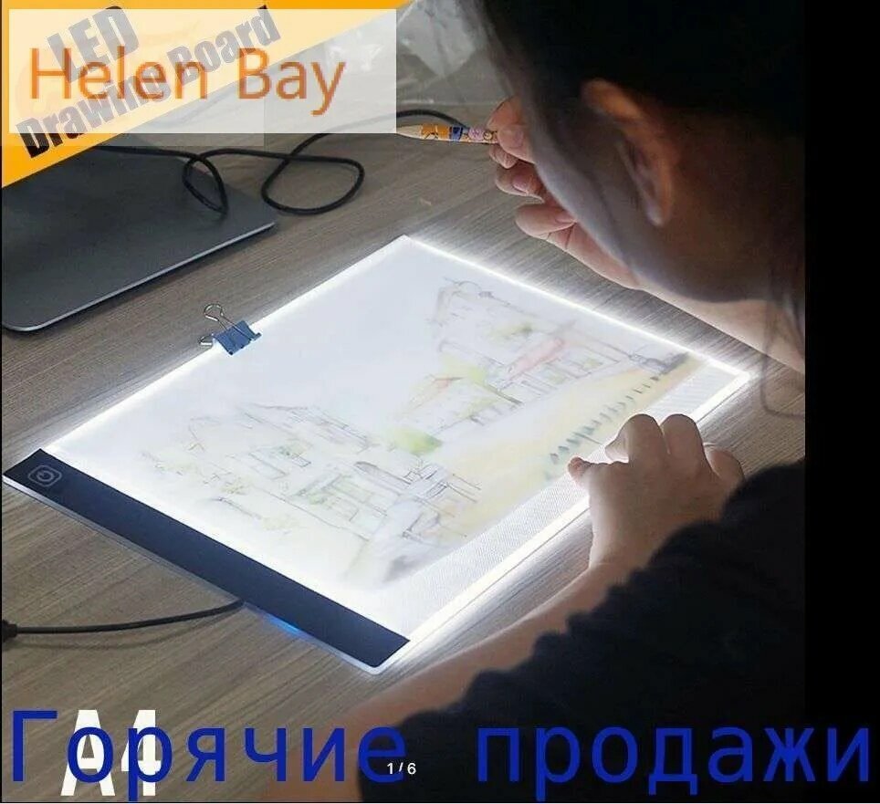 Экран для рисования