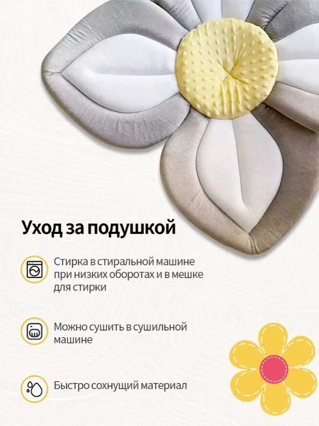 Коврик для купания в раковину для новорожденных в виде цветка, нескользящий матрас для ванной — фото 1
