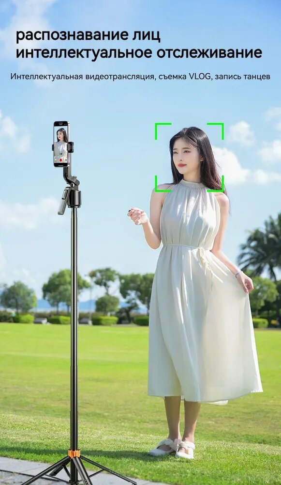 Монопод для селфи черный AI умный штатив с отслеживанием лица 360° Bluetooth — фото 1